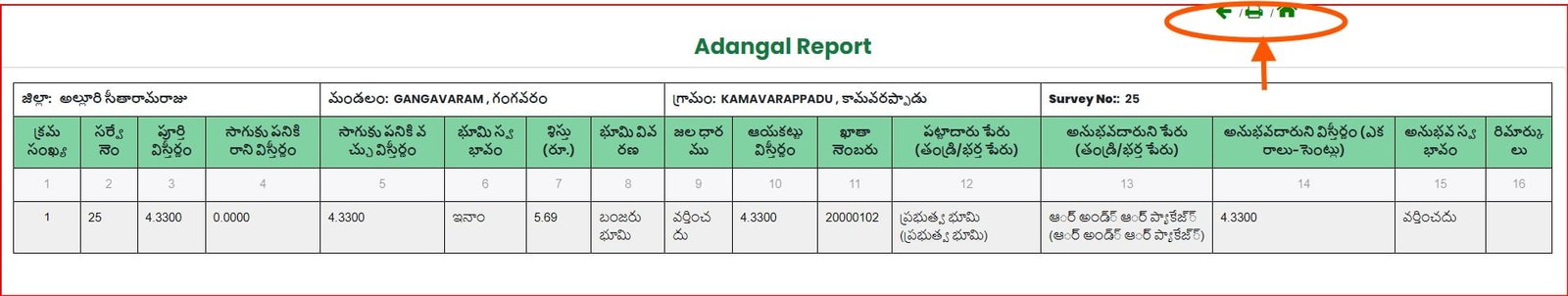 Meebhoomi Ap Gov In - View 1-B, Adangal, FMB Meebhumi App
